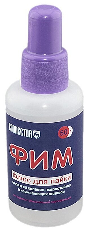 Флюс ФИМ 50 мл