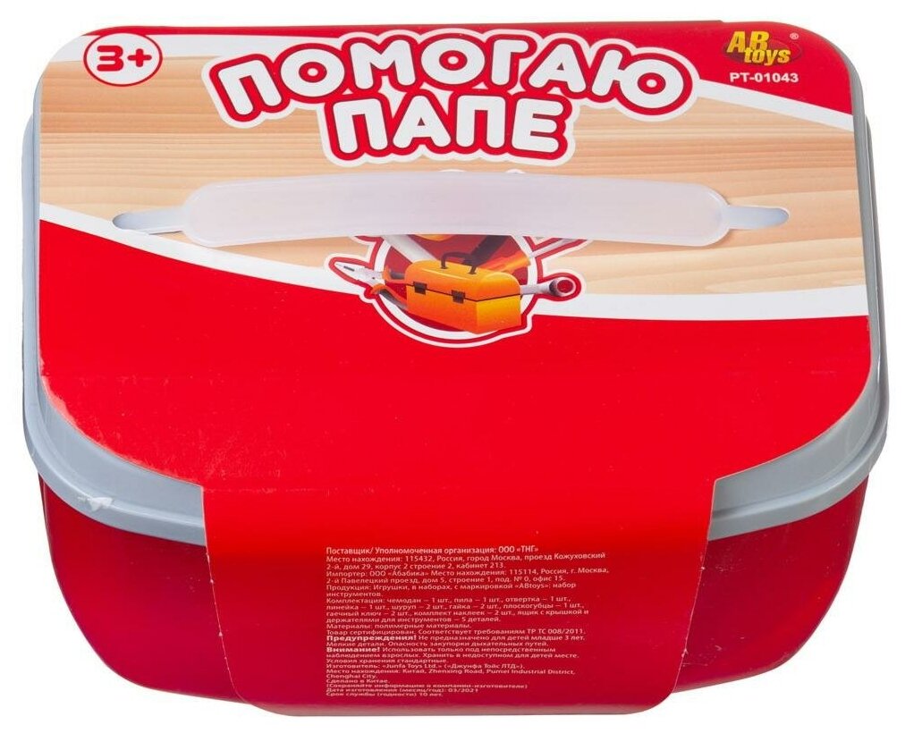 Игрушка Abtoys