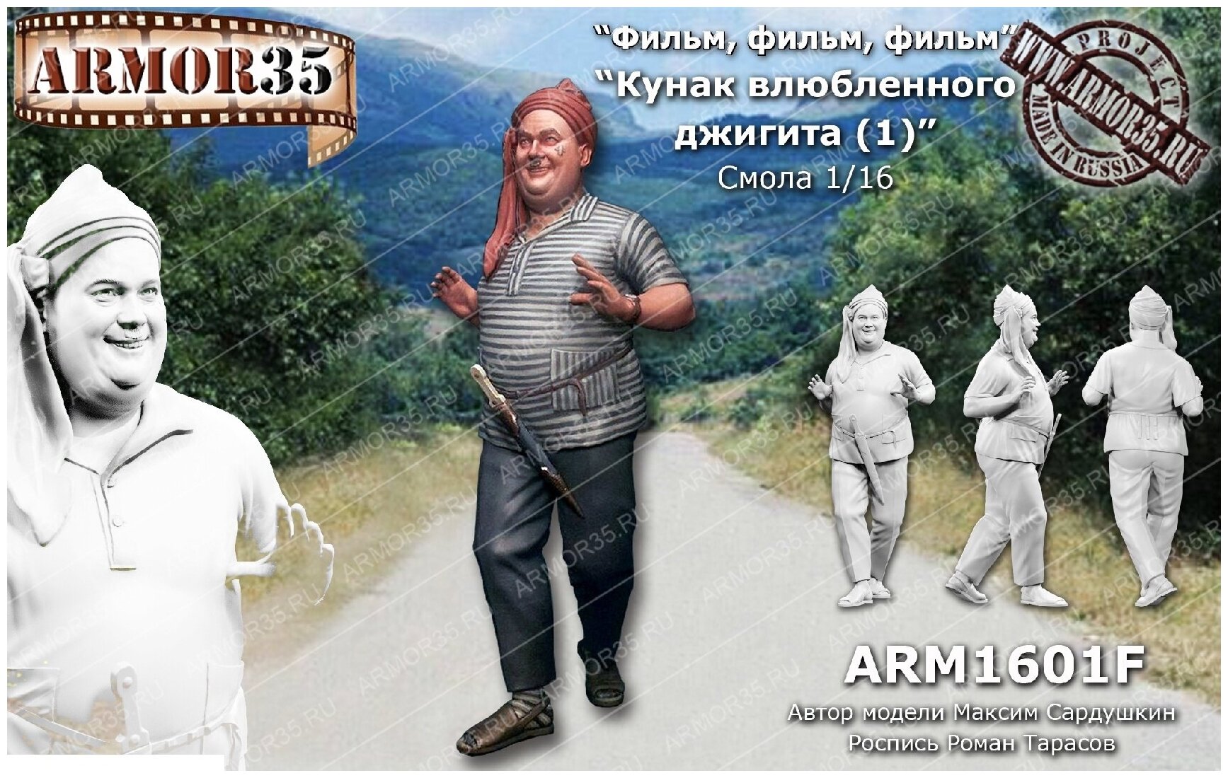 ARM1601F Кунак влюбленного джигита (1)