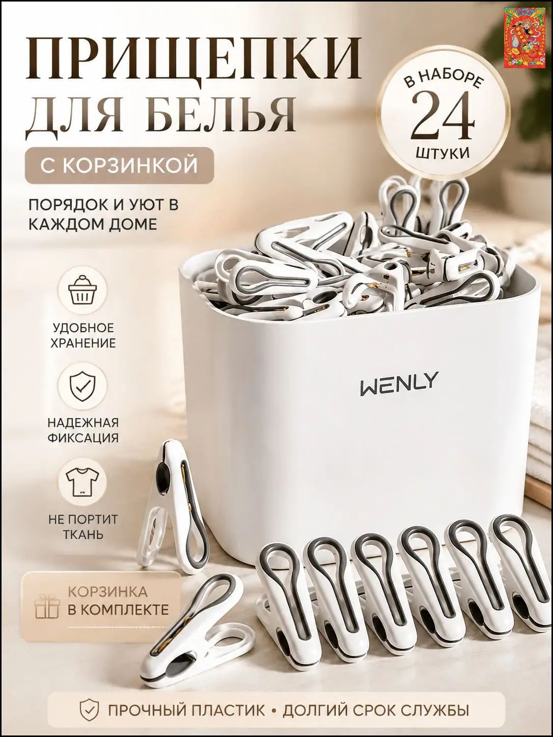 Прищепки для белья пластиковые белые 24 шт. в упаковке, надежные зажимы для сушки одежды и полотенец