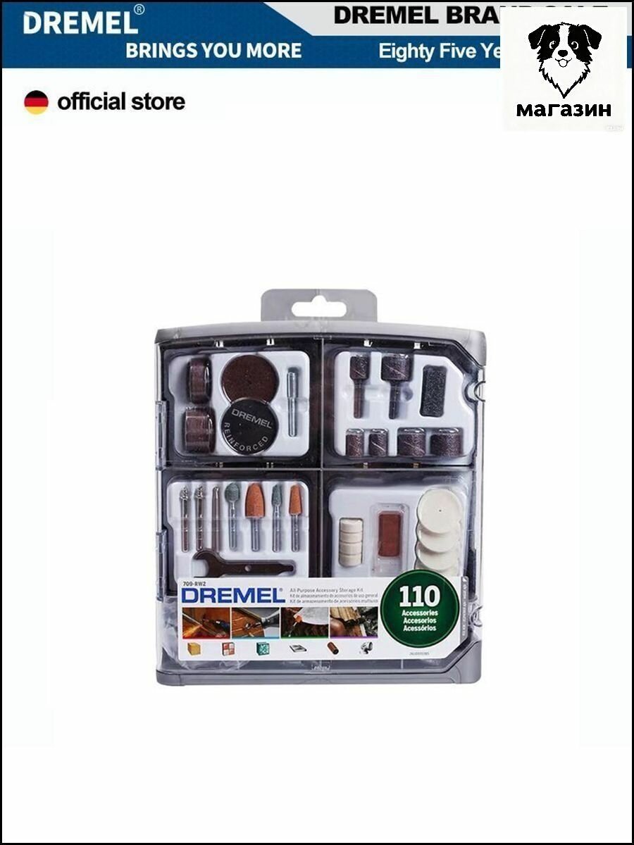 Набор для полировки