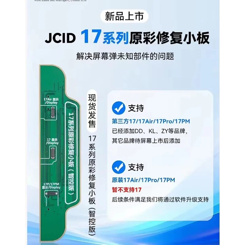 JCID 17 Series True Tone плата управления цветом