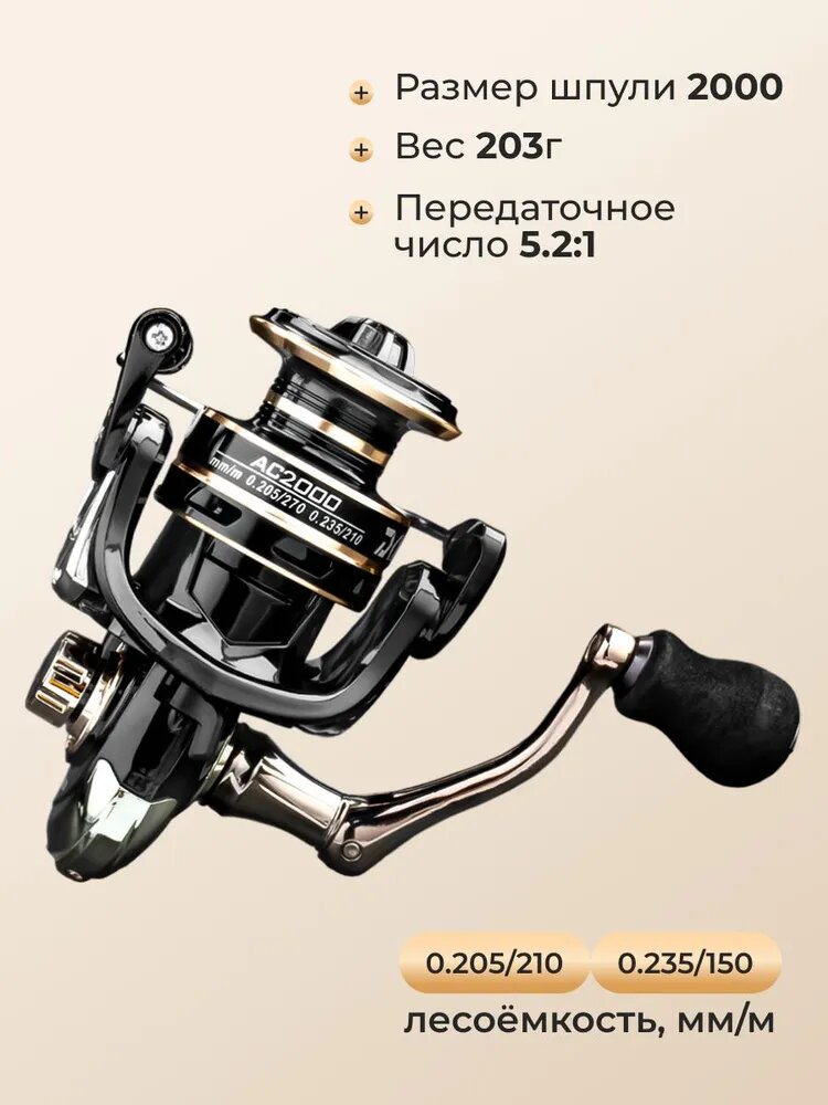 Катушка для спиннинга и удочки 2000 рыболовная безынерционная черная