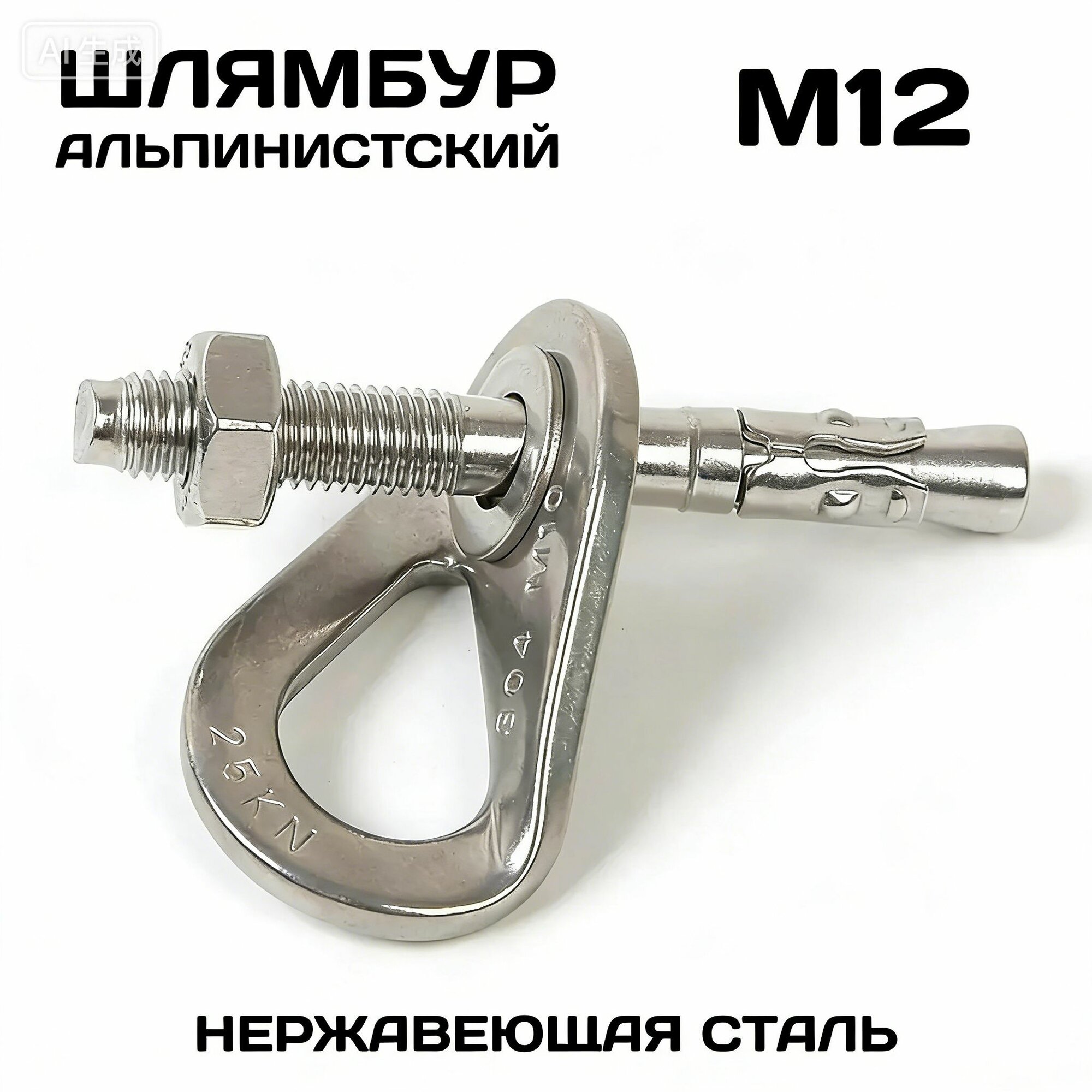 Анкерное страховочное устройство