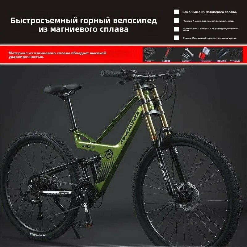 Велосипед Горный, Горный велосипед, рама из магниевого сплава, двойная амортизация плеч, мягкий хвост, подходит для роста 175-185 см, 27 передач