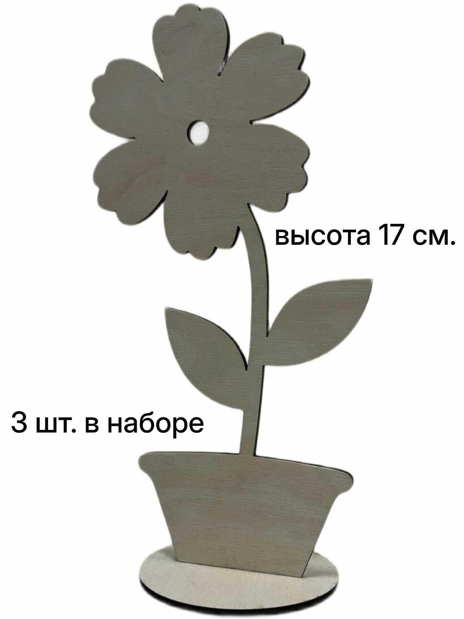 Набор для творчества - цветы, 3шт, 17см.