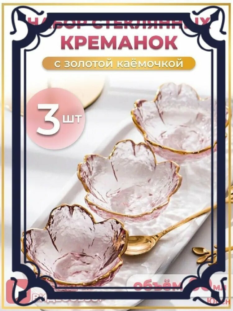 Салатник 3 шт розовый