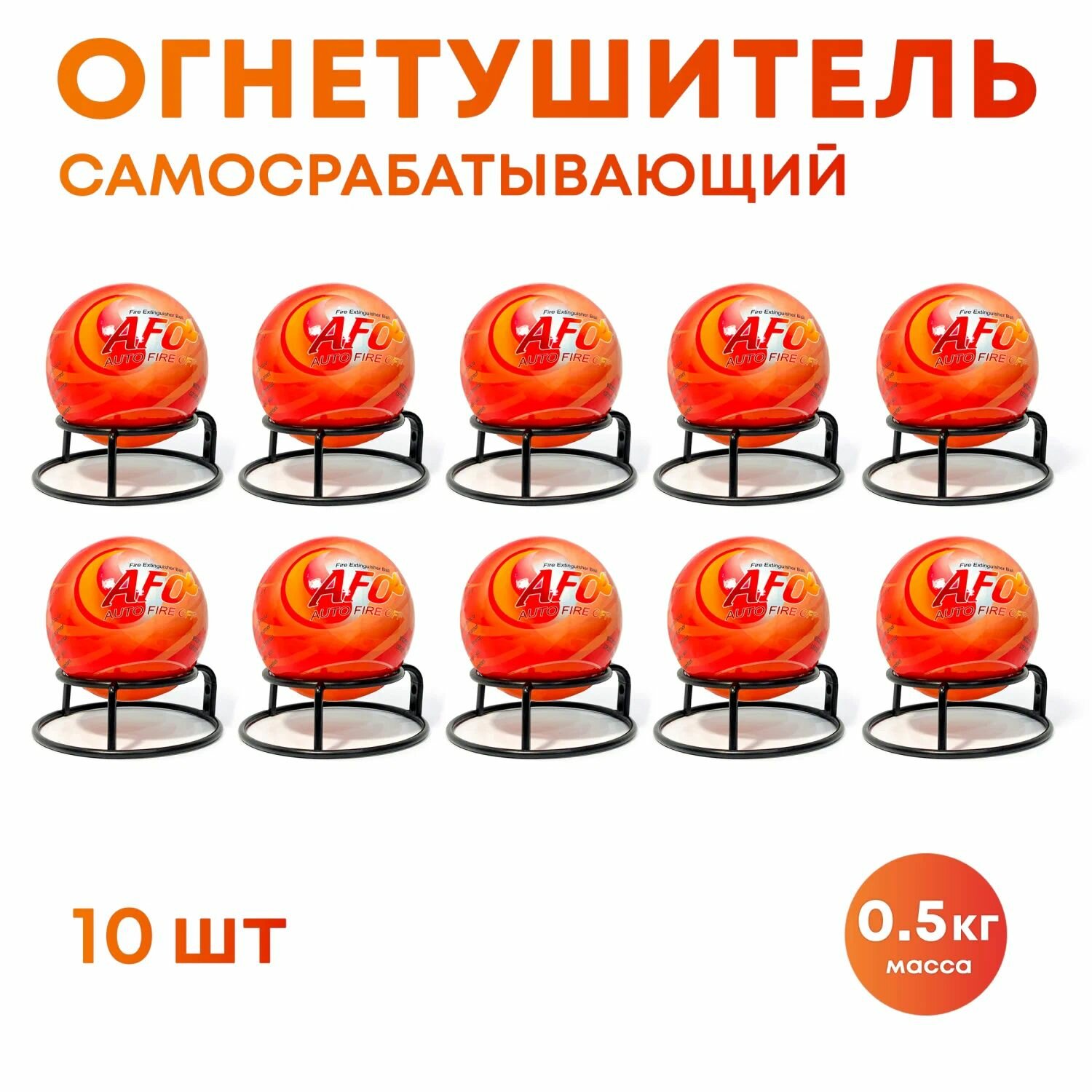 Автономное устройство пожаротушения