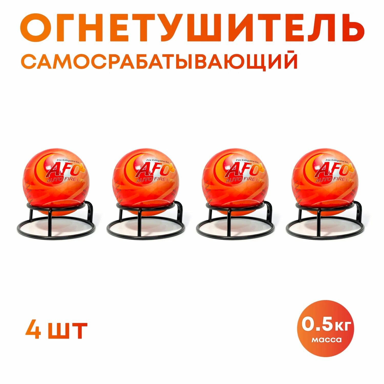 Автономное устройство пожаротушения