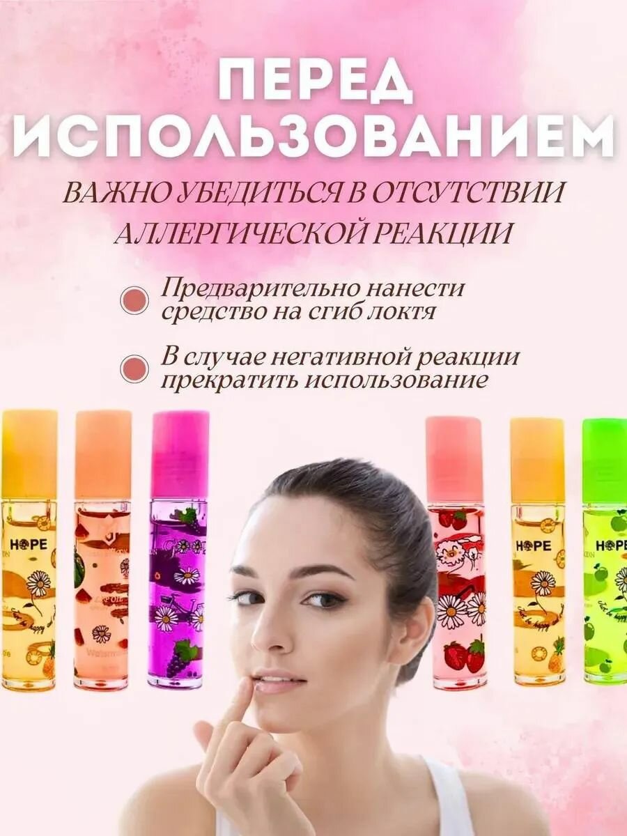 Масло для губ — фото 1