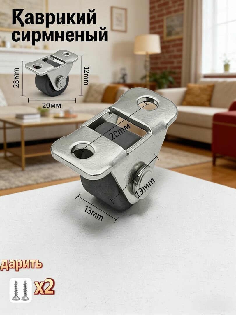 Нижний шкив выдвижного ящика подвижного основания диаметром 28мм поддерживает нижний линейный малый ролик 4 шт.