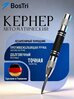Кернер автоматический