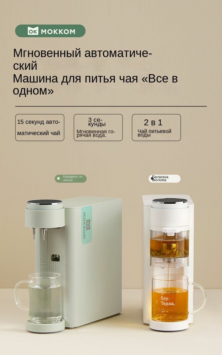 Чай машина 2100Вт — фото 1