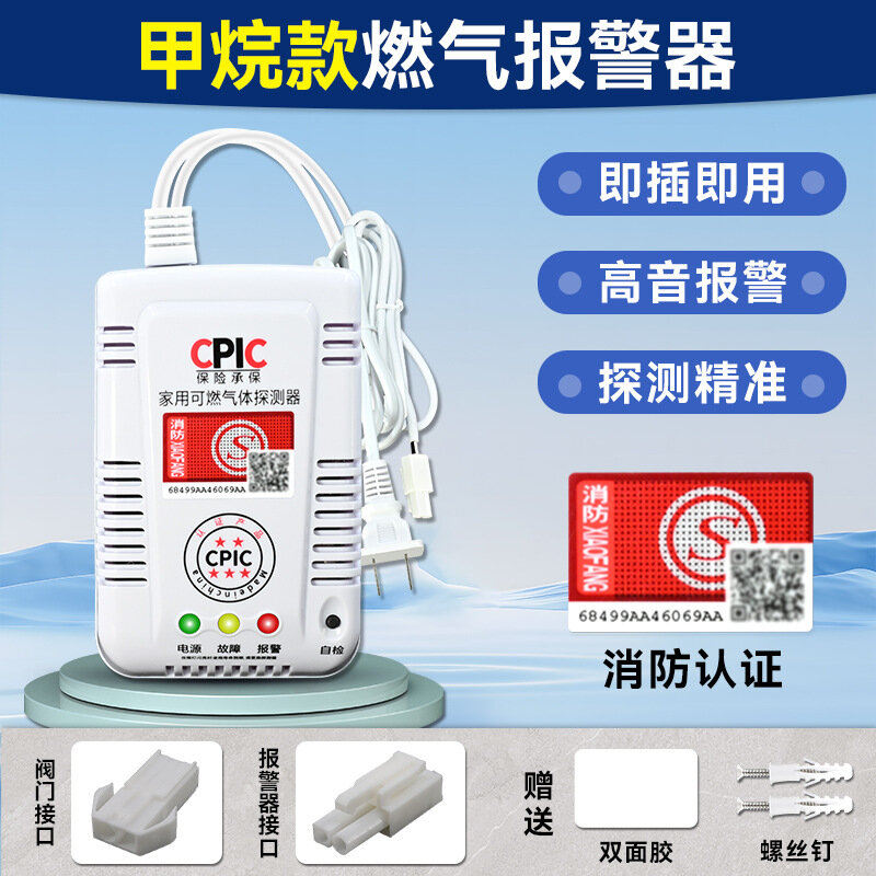 Газовая сигнализация для природного газа, угольного газа, сжиженного газа, детектор утечки угарного газа для домашней кухни, сертифицирован противопожарный.