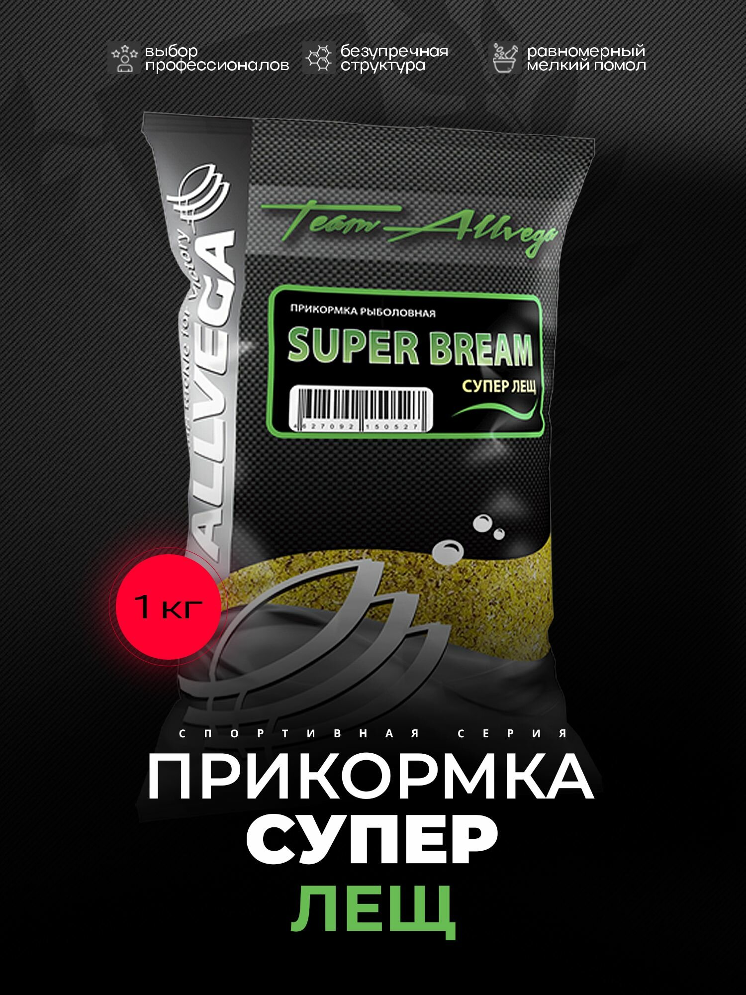 Прикормка рыболовная ALLVEGA Team Allvega супер лещ 1 пакет 1кг