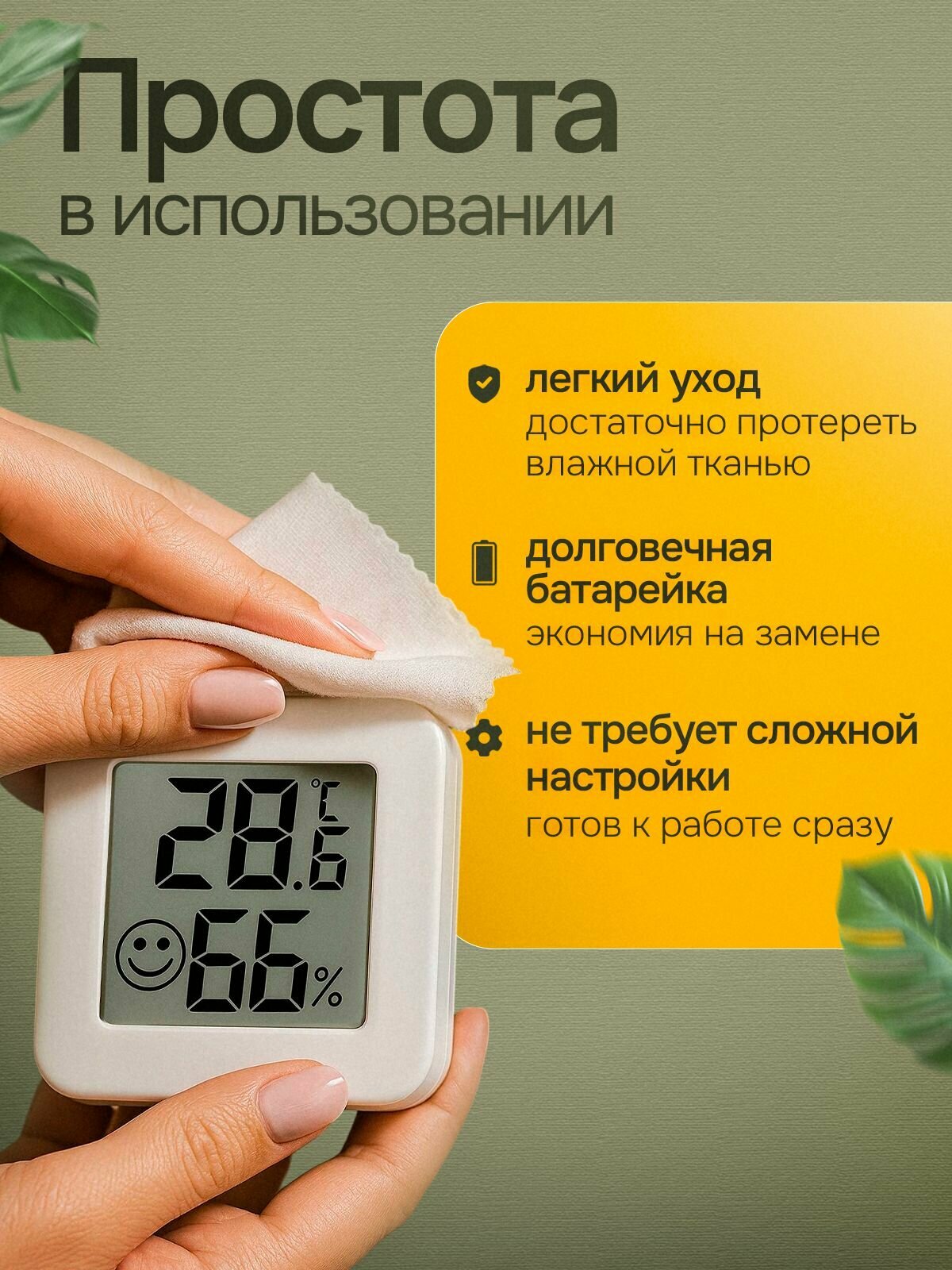 Гигрометр настенный — фото 1