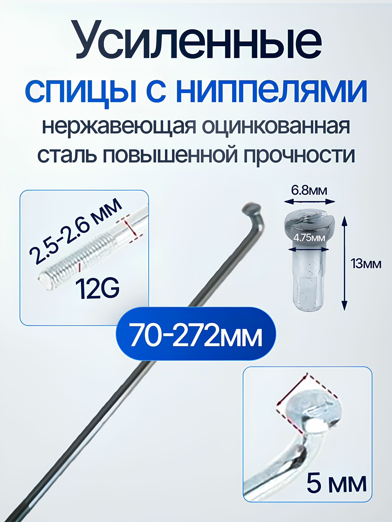 Спицы 128 мм 12G (2.6 мм) с ниппелями / для электровелосипеда , усиленные, серебристого цвета, 36+2 шт спицы 12G спицы 2.6 мм