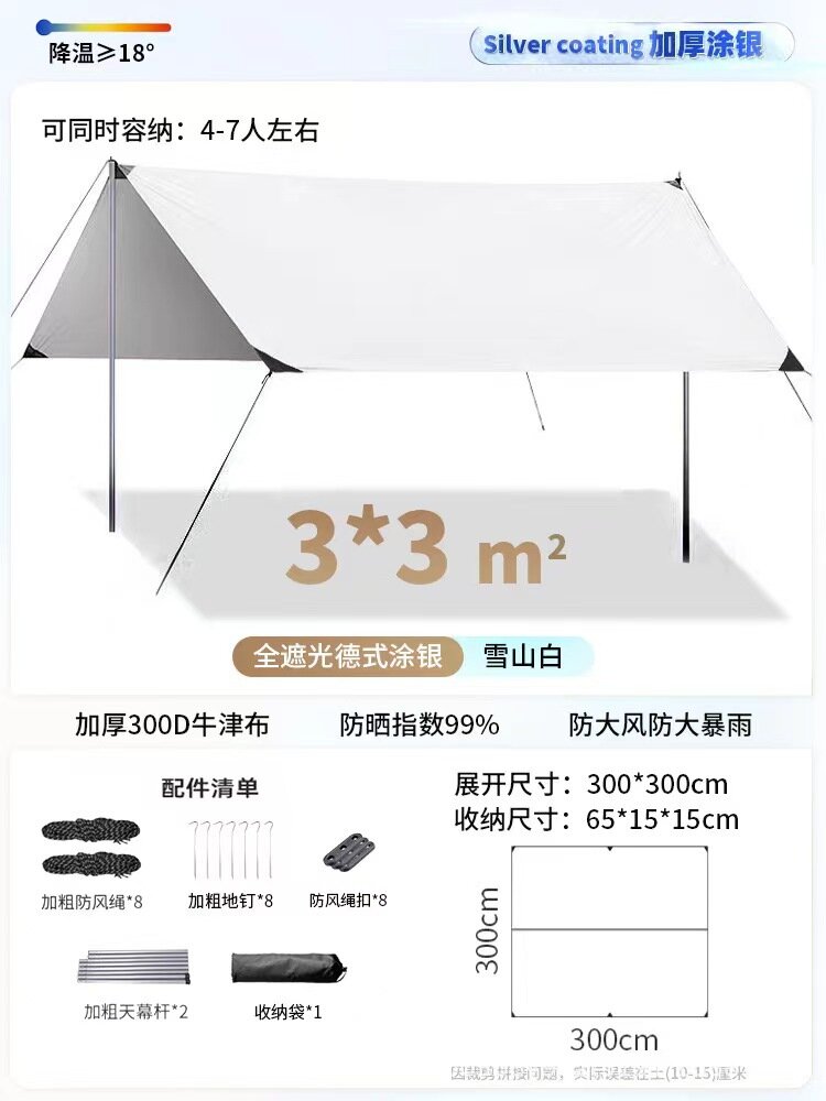 Очень большая утолщенная палатка-тент в форме бабочки для кемпинга на открытом воздухе, портативная, ветроустойчивая, водонепроницаемая, солнцезащитная, подходит для установки торговых точек и создания тени.