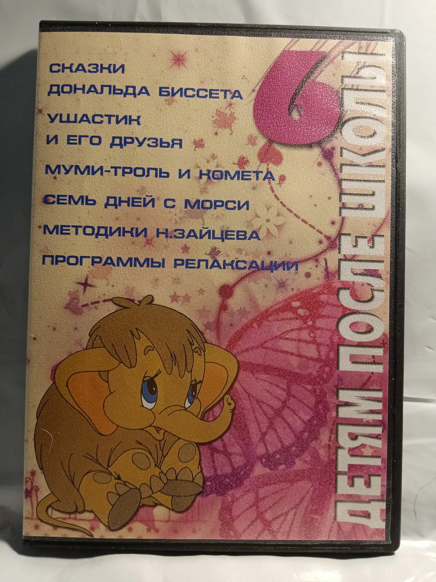 Детям после школы 6