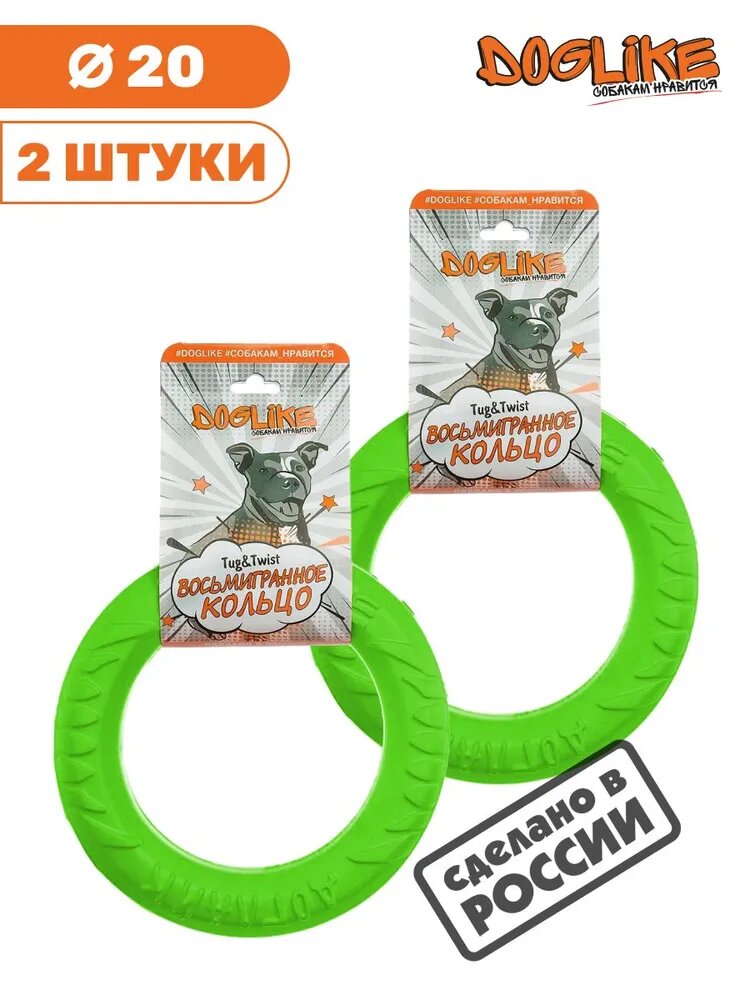 Кольцо для собак 20 см (набор 2 шт.) Doglike puller малое, пуллер зеленое
