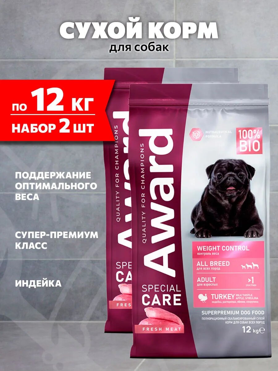 Корм сухой Award Special Care Weight Control для взрослых собак для контроля веса, индейка, 12 кг 2 шт