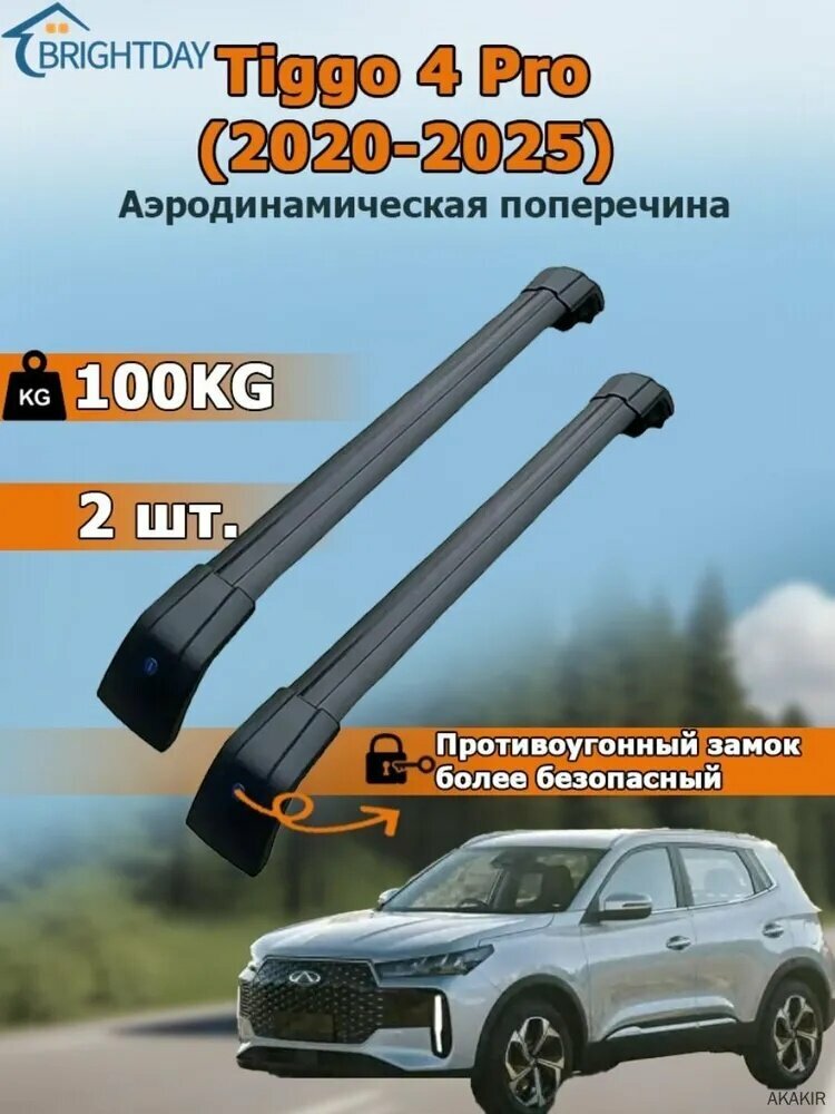 Багажный бокс