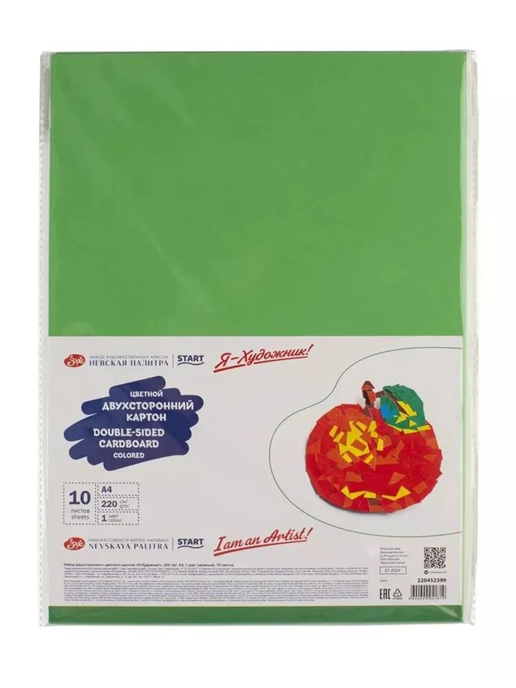 Картон зеленый A4 10 л Я-Художник! 220452399, Невская палитра