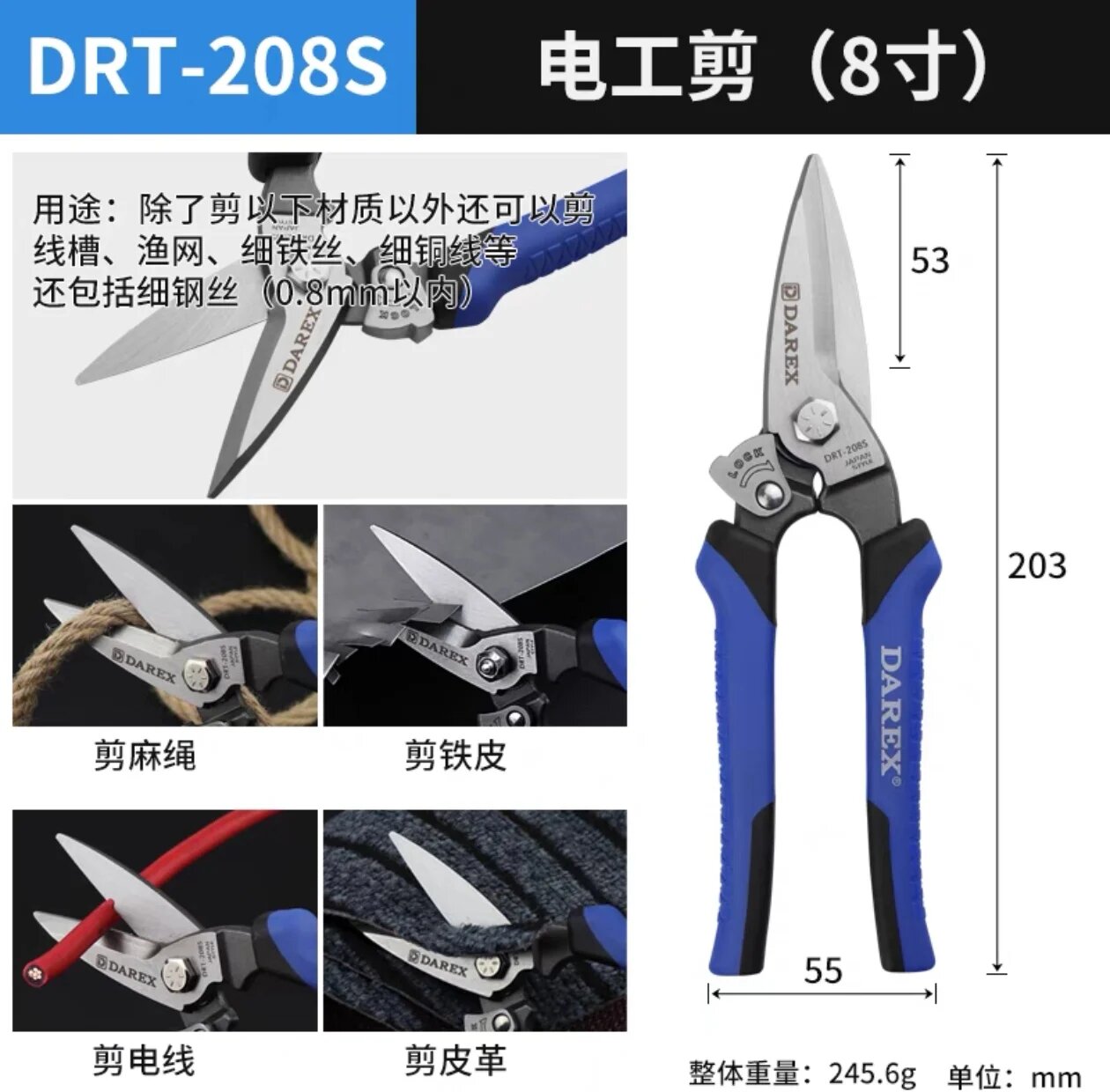 Ножницы электрика DAREX DRT-208S (8 шт)