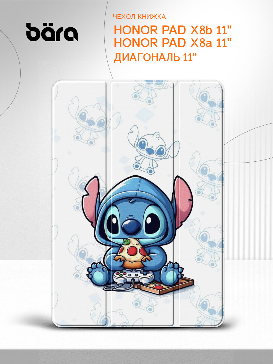 Чехол-книжка для планшета на Honor Pad X8b/Pad X8a 11", защитный, кожаный, с картинкой