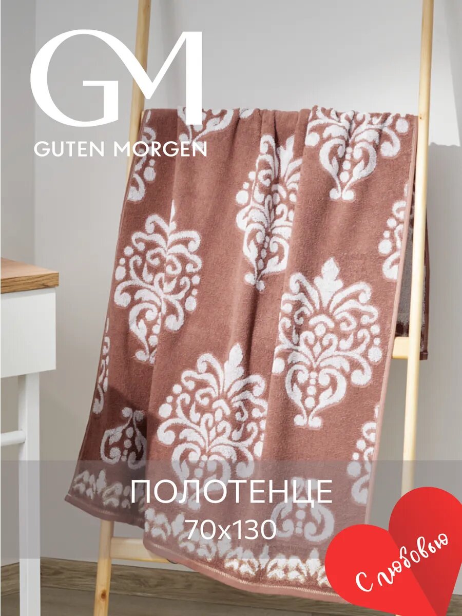 Полотенце махровое банное 70х130 хлопок