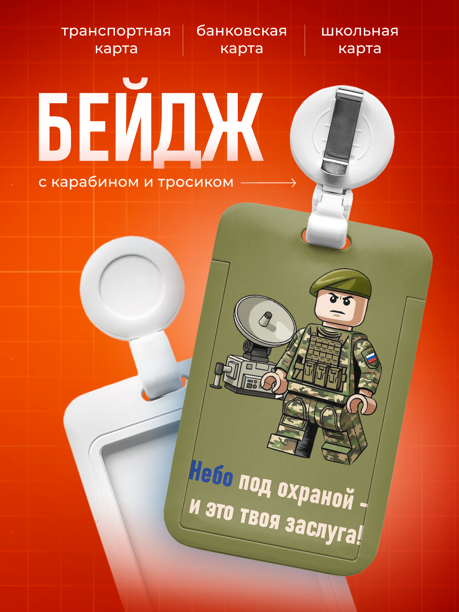 Бейдж чехол для пропуска, карты IREVIVE, с принтом Небо под охраной