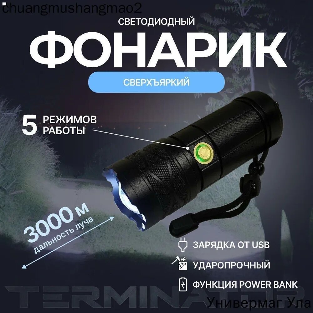 Фонарь ручной