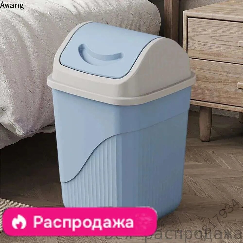 Мусорное ведро 15 л голубого цвета, пластиковое, для дома и офиса, с крышкой