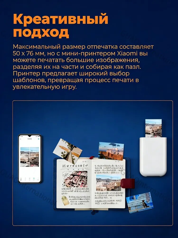 Мини-принтер для фото, Цветной, Портативный, подключение по Bluetooth, печать без чернил — фото 1