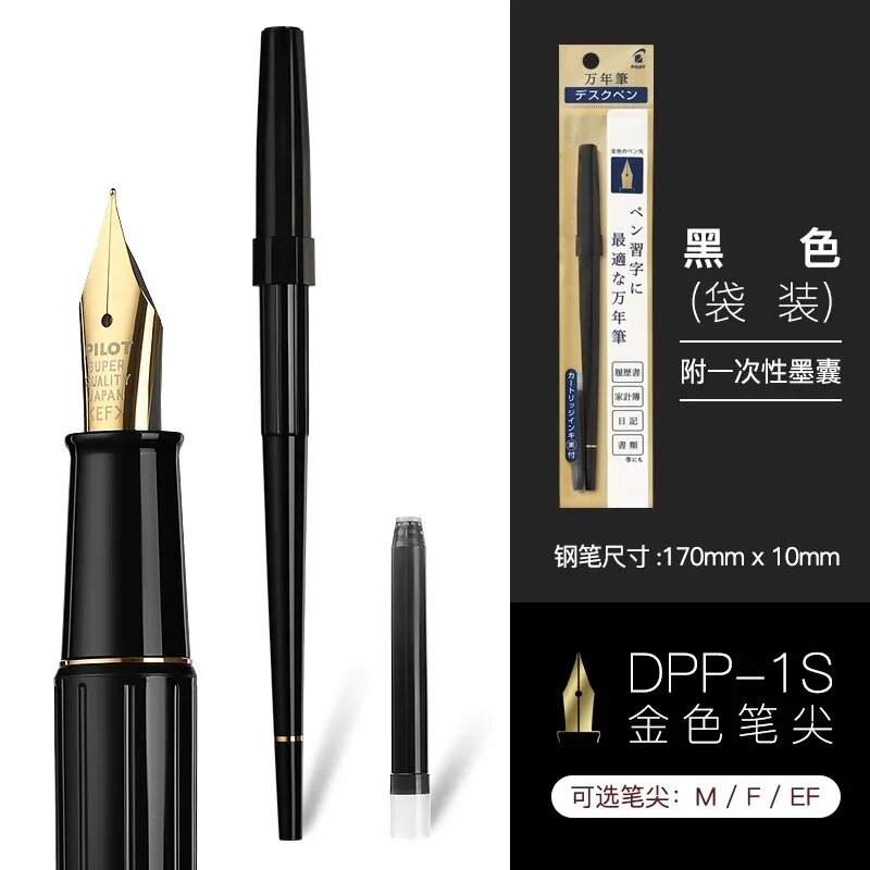 Перьевая ручка Pilot DPP-1S Black, перо M