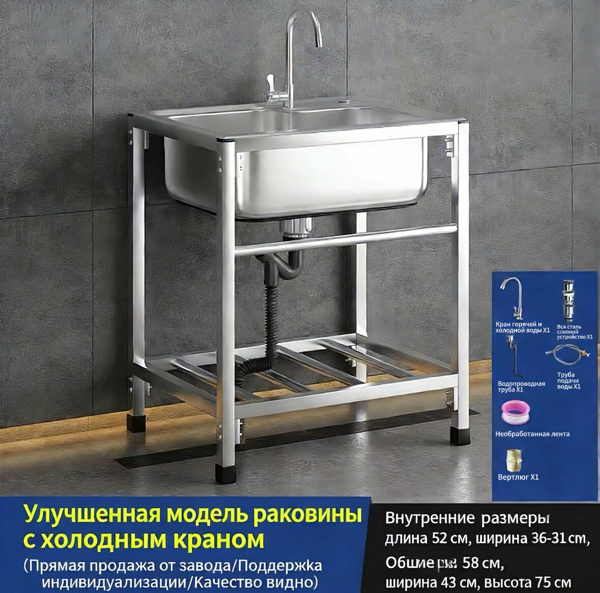 Мойка Нержавеющая Сталь 304 Умывальник, В Комплекте Подставка, Кран, Сливной Шланг