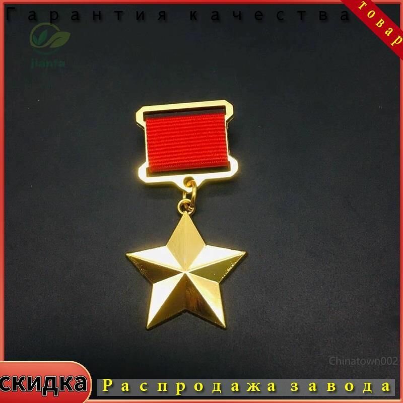 Коллекционный значок