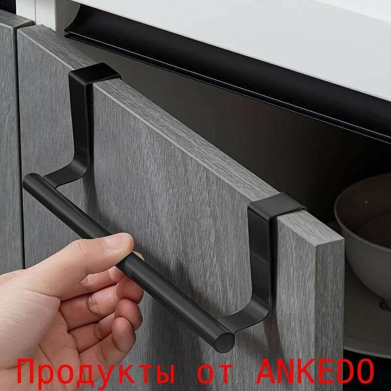 Держатель для полотенец, 1 шт