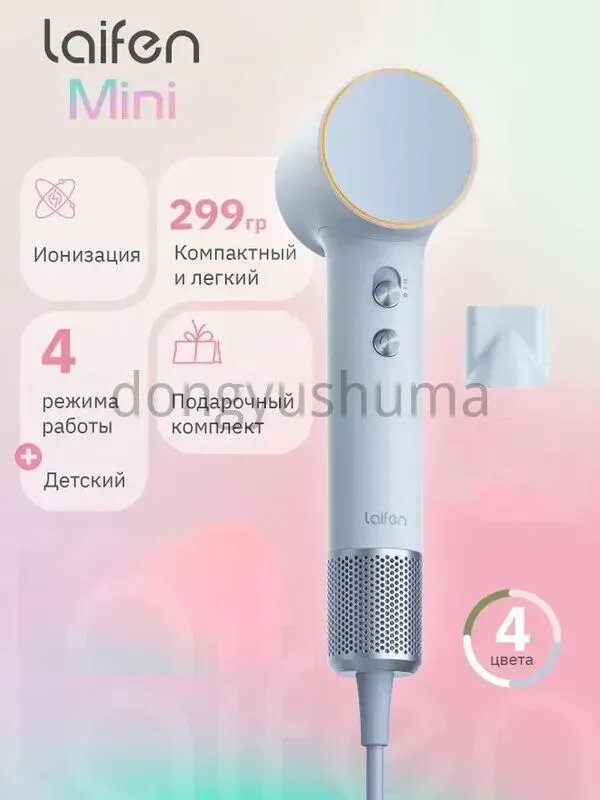 Baby A JL Фен для волос Mini 1100 Вт, скоростей 2, кол-во насадок 1, голубой
