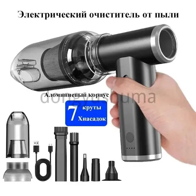 Портативный мини-духовой очиститель от пыли с сжатым воздухом: бесщеточный высокомощный аппарат для удаления пыли