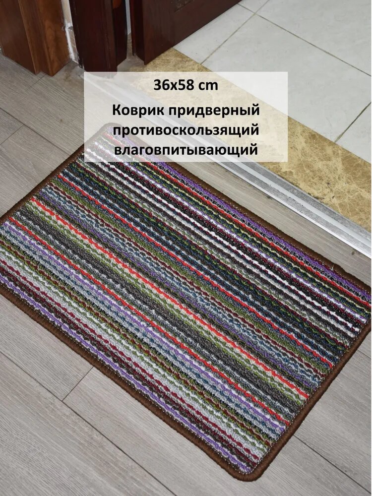 Коврик придверный 40x60 см