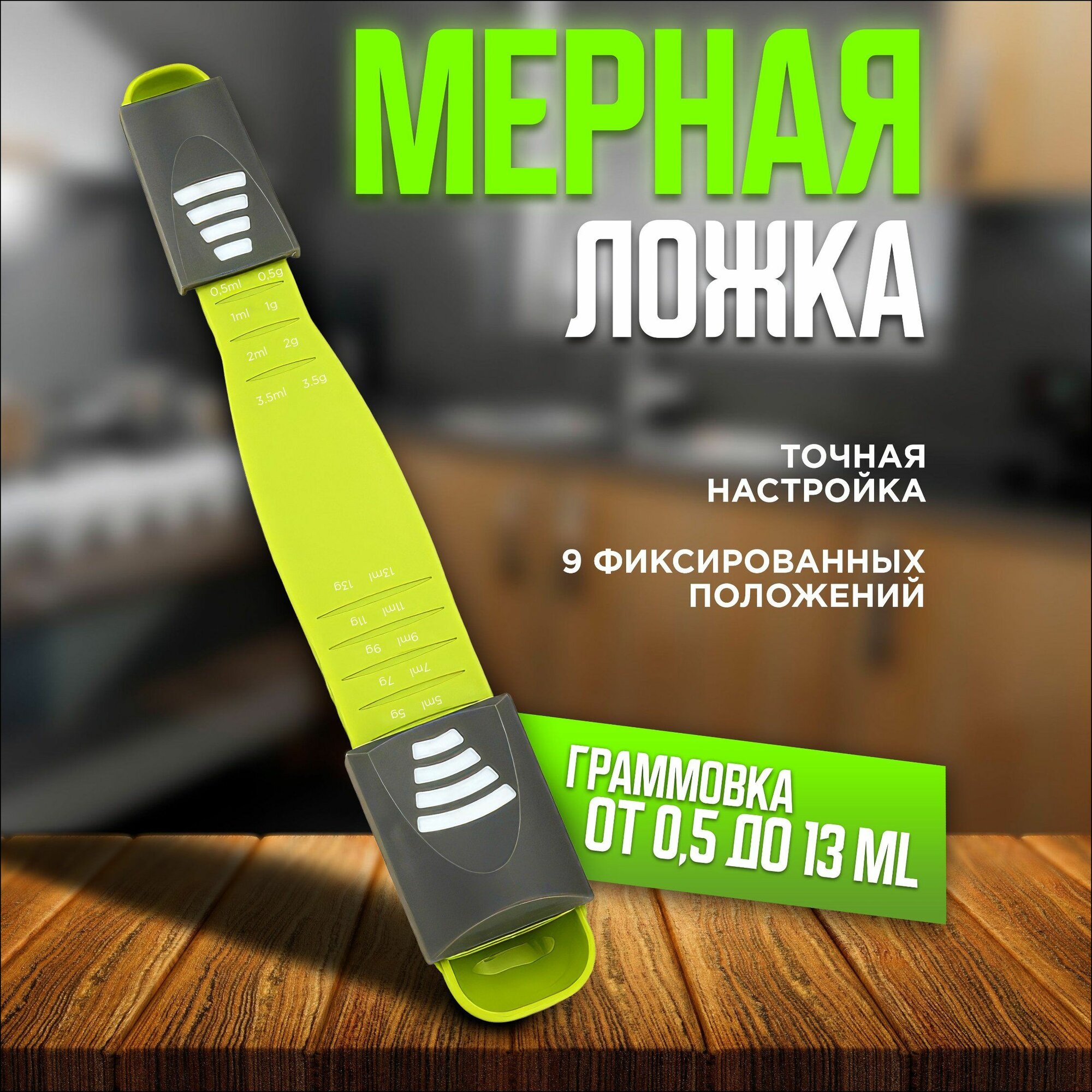Емкость мерная