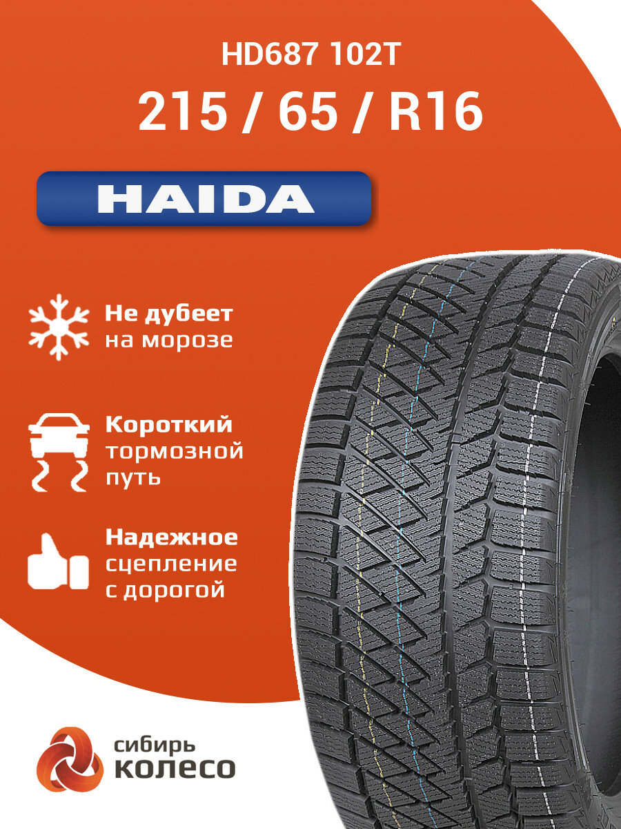 215/65R16 Haida HD687 102T
