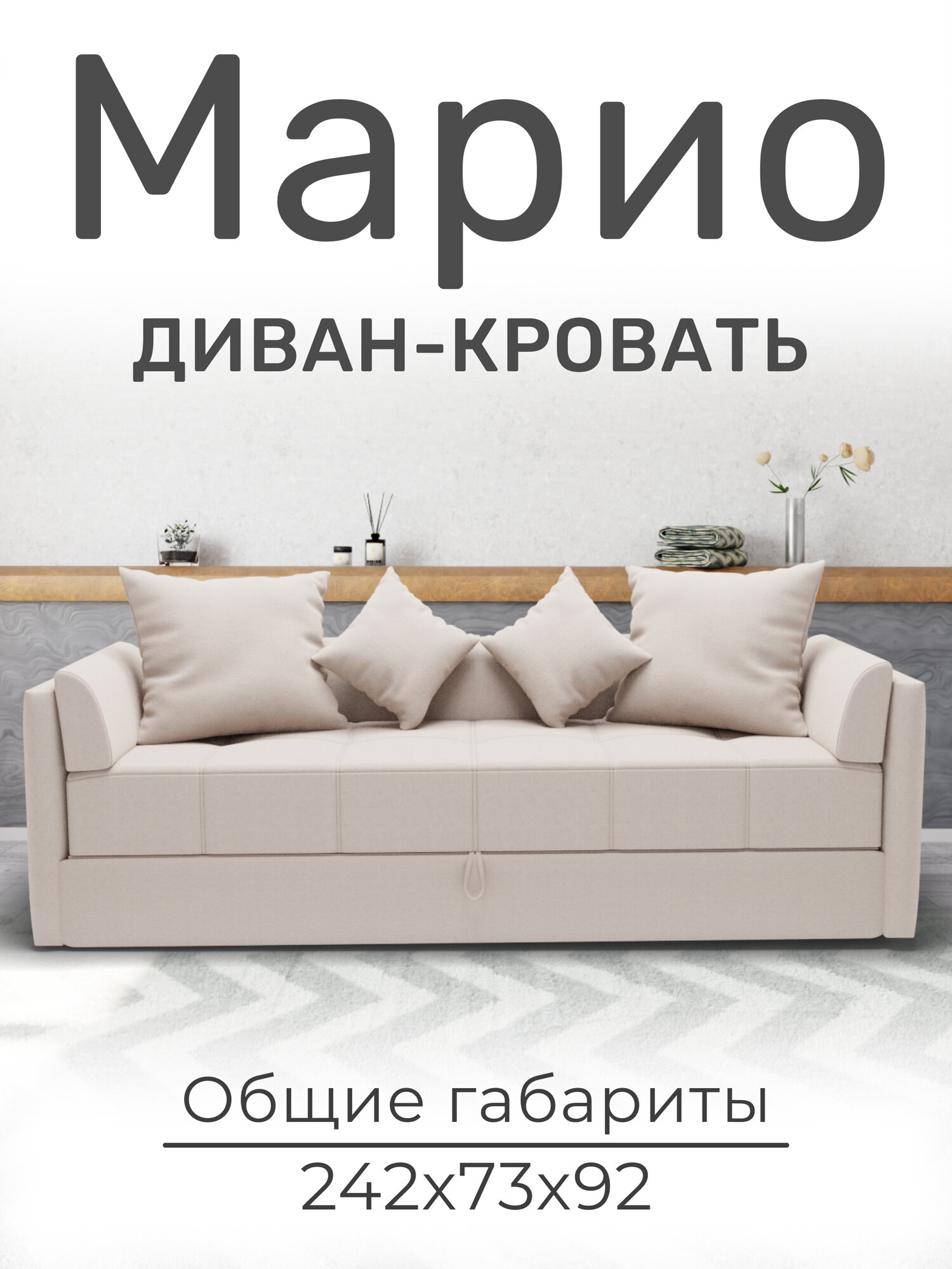 Диван Марио, односпальная тахта с подъёмным механизмом, на независимом пружинном блоке с ящиком для хранения, Велютта люкс 01