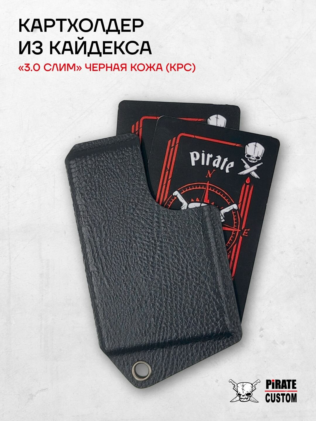 Карта-блокиратор сигнала