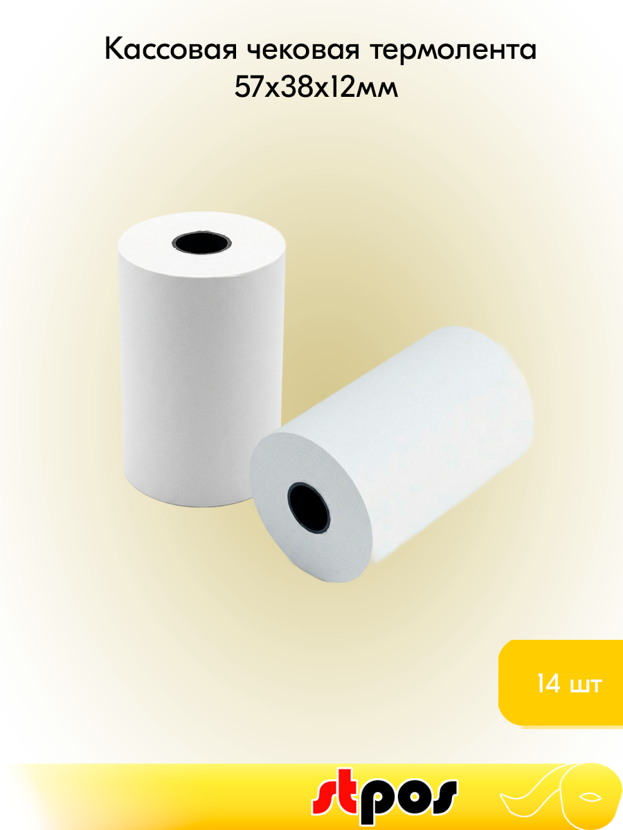 Комплект Кассовая чековая термолента ширина 57мм, d рулона 38мм, d втулки 12мм - 14 штук