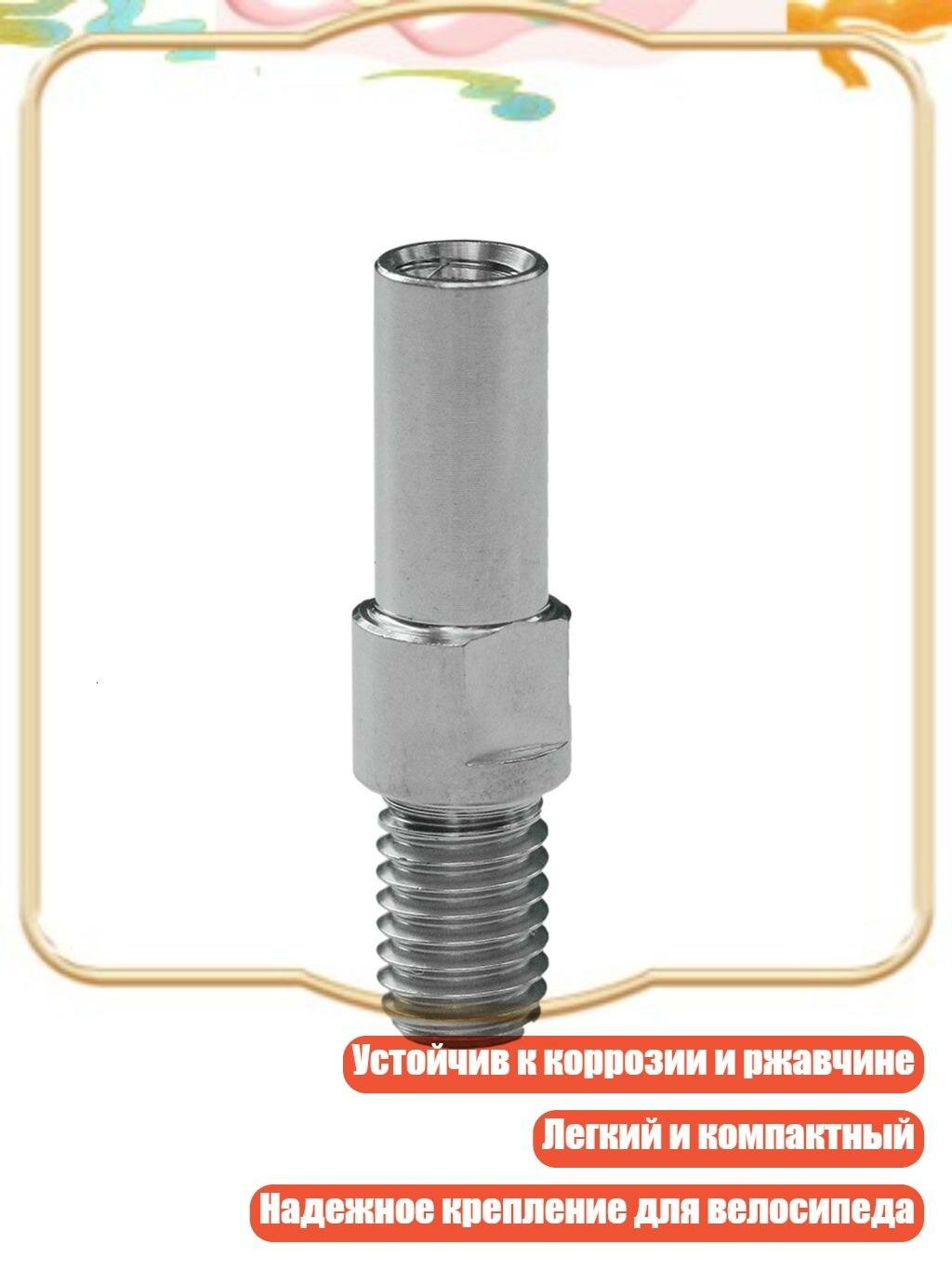 Болты для V-тормозов из титанового сплава, 8 мм, 1 штука