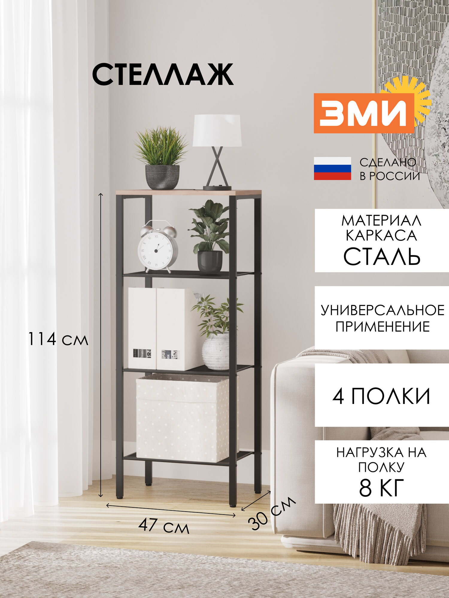 Стеллаж металлический ЗМИ Торонто 14 в стиле лофт, напольный, для хранения вещей