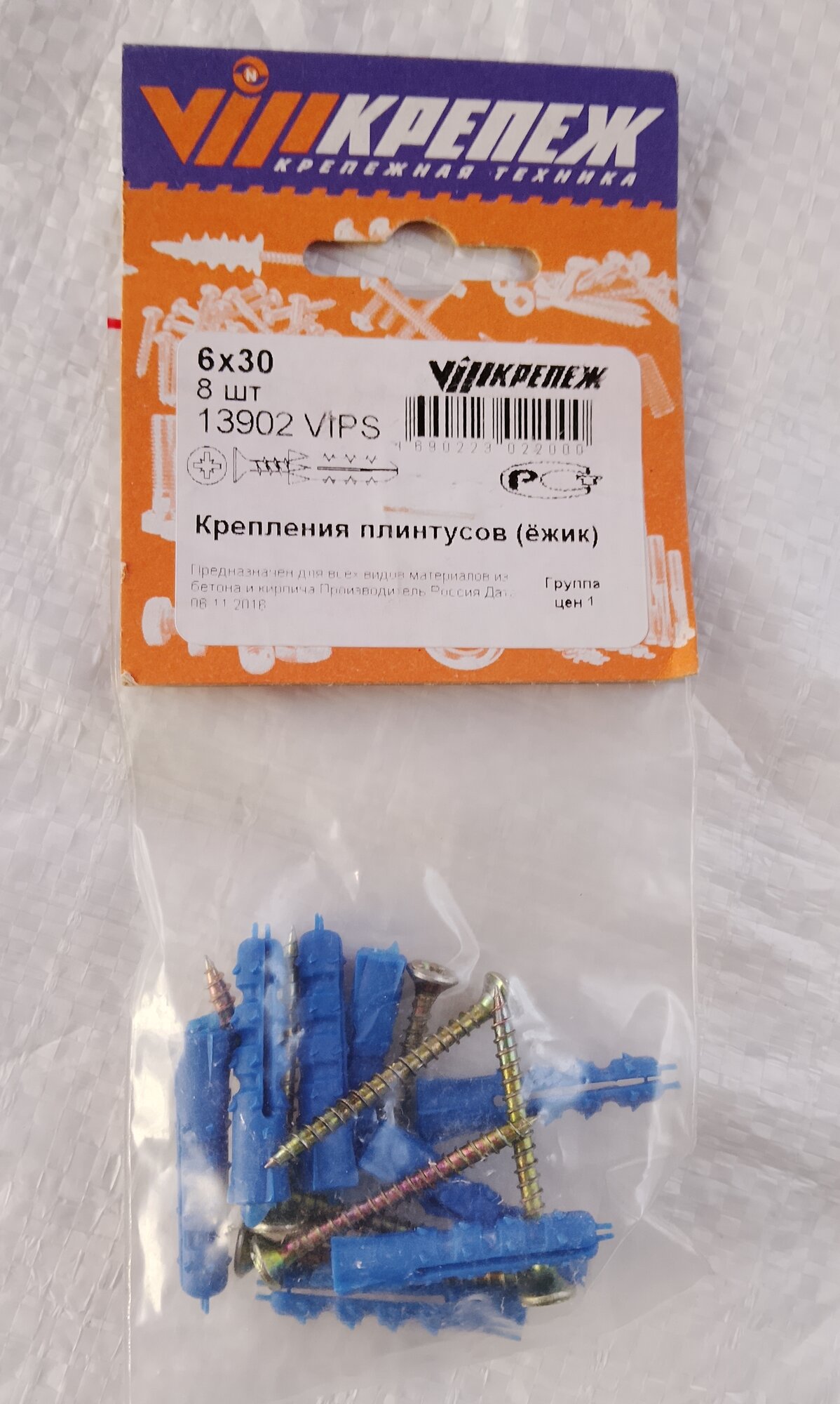 Крепление для плинтусов VIP крепёж 6 х 30 ( ёжик ) 4 упаковки по 4 штуки.