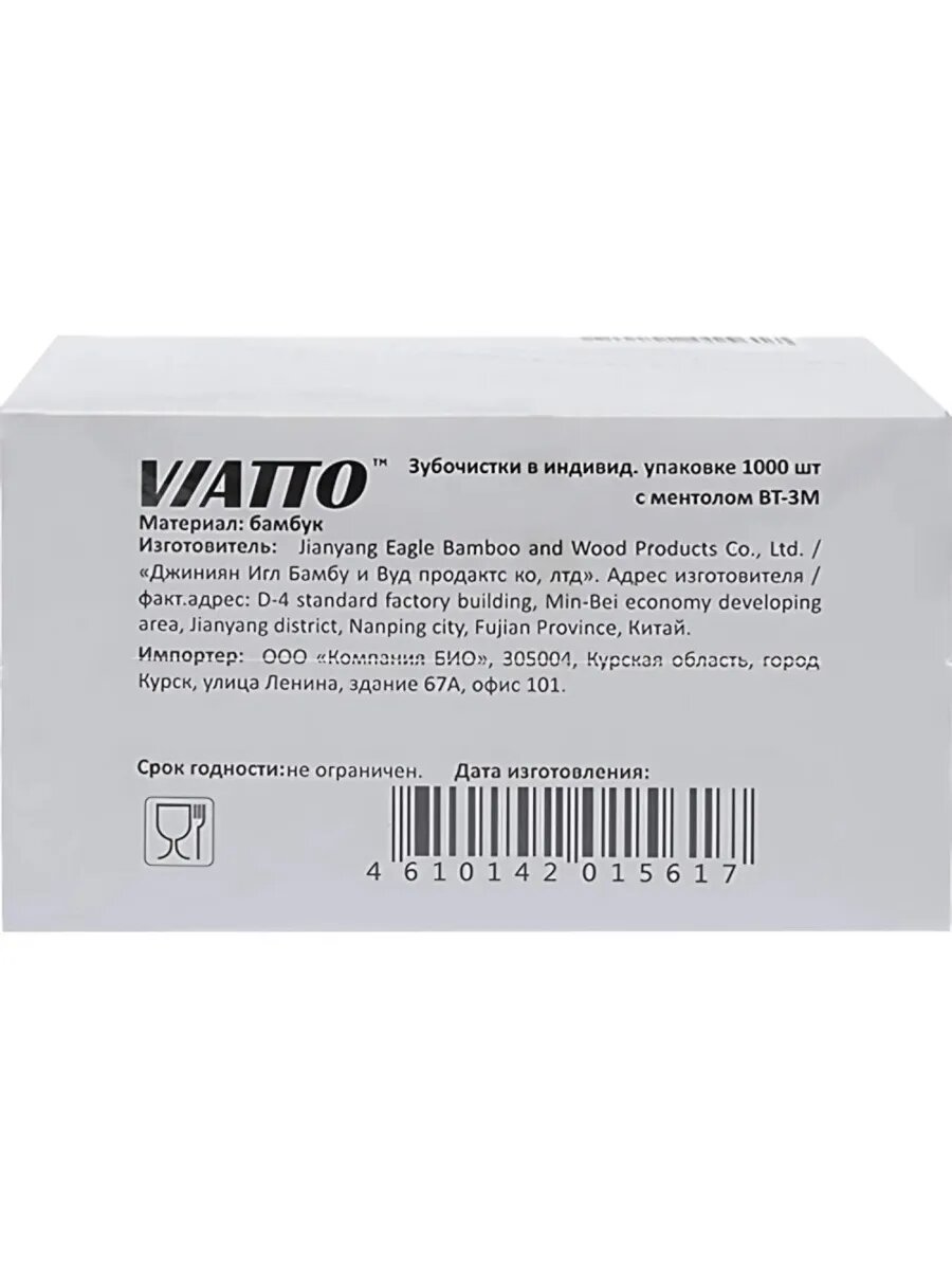 Экологичные зубочистки с ментолом, 1000 шт.